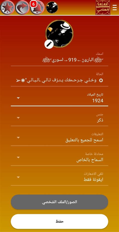 دردشة سوريا بنات تعارف Apk For Android Download