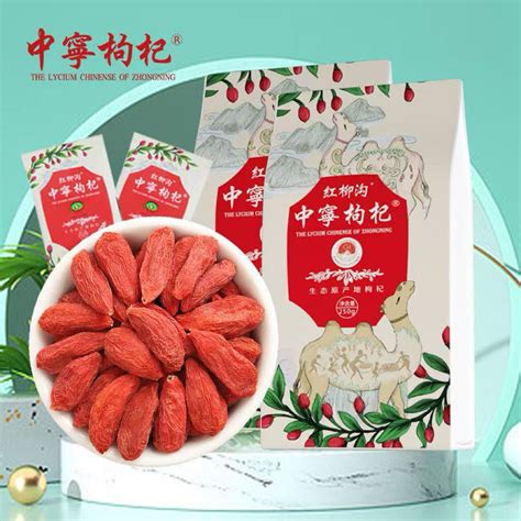 新枸杞乾吃寧夏枸杞子特優級免洗紅枸杞泡茶隨身包獨立包裝沖泡 蝦皮購物