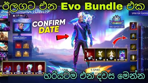 ඊලගට එන Evo Bundle එක Free Fire Aurora Evo Bundle Event Full Review