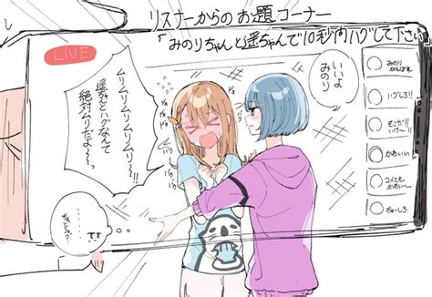 プロセカ mnhr リスナーからのお題でハグをしよう 再掲 てぃつ丸 C105新刊委託販売中 さんのマンガ ツイコミ 仮