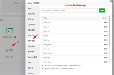 宝塔面板 Nginx、php版本号隐藏危险函数的禁用 大鸟笔记