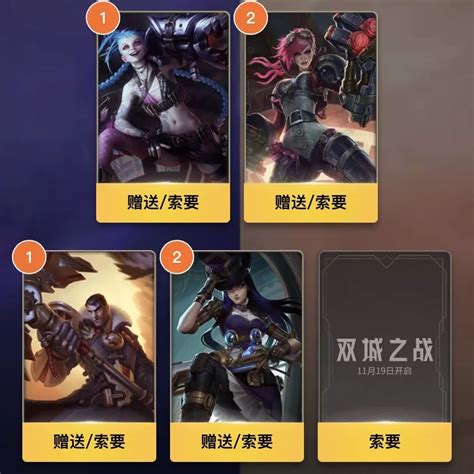 《英雄聯盟手遊》雙城之戰集卡活動介紹 Steamxo 遊戲攻略情報網