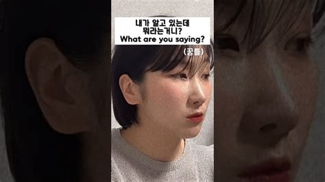 부부싸움하면 전 여친한데 간다는 남편 연상연하부부 연하남편 해병대 Youtube