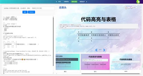 Github Saktawdi Ai Tools Vue Gpt Ai Live D Vits Ai Ppt