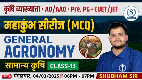 Agriculture Lecturer Exam Aoaao Pre Pg Cuetjet General Agronomy