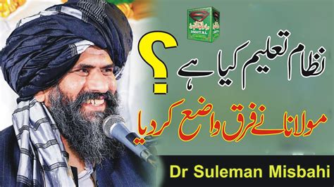 Taleemi Nizam Main Khamian Education Systems Dr Suleman Misbahi
