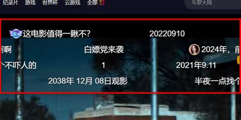 腾讯视频没有弹幕了怎么办 新知