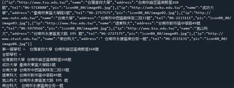 陳擎文教學網python大數據分析與資料爬取