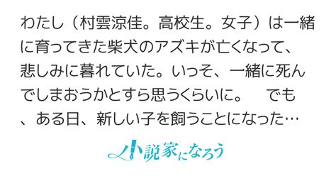 ペットロスの悲しみを癒やしてくれたのは、新しい子を飼うことでした。