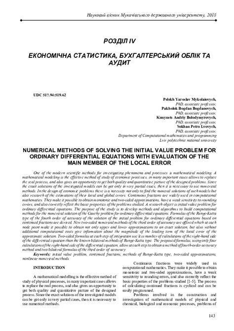 Pdf Numerical Methods Of Solving The Initial Value Problem For Ordinary Differential Equations