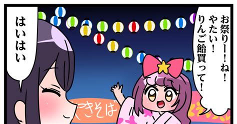 オリジナル 轟家の七姉妹その36 中音ナタのマンガ 漫画 轟家の七姉妹 4コマ Pixiv