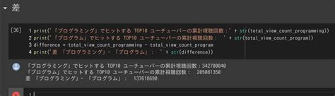 データサイエンスYouTube DATA API を使ってユーチューバーの情報をゲットしよう CodeCampus