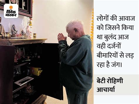 Rjd Supremos Treatment Started In Singapore Daughter Rohini Put Photo