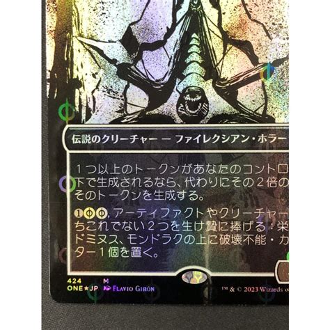 ウィザーズ・オブ・ザ・コースト Mtg【栄光のドミヌス、モンドラクmondrak Glory Dominus】《one 424》 Sandc