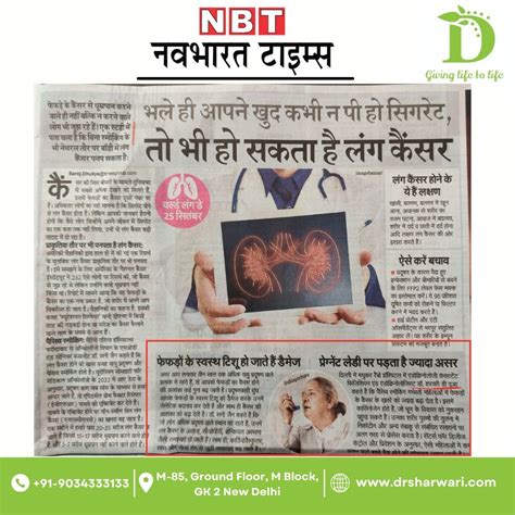 Dr Sharwari Dabhade Dua On Linkedin Worldlungday Healthmatters