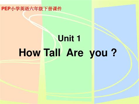 人教pep六年级英语下册课件unit1partaword文档在线阅读与下载无忧文档