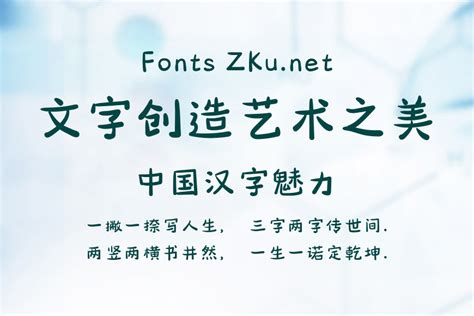方正字迹 潜胜童学体字体下载 方正字迹 潜胜童学体字库 中文字体转换生成 字库网