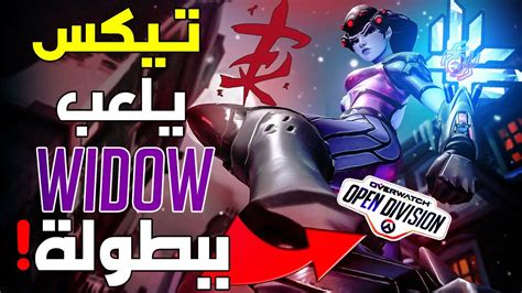 اوفرواتش تيكس يجلد بويدو ببطولة؟لقطات جلد🔥 Youtube