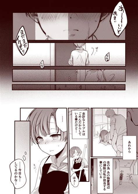 【オリジナル】彼女と避暑地で泊まりでバイトなんてしたら寝取られるに決まってるじゃないですか 同人誌 エロ漫画 Momonga