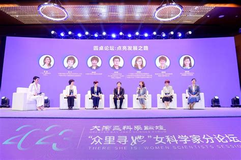女性科学家点亮智慧之光凤凰网