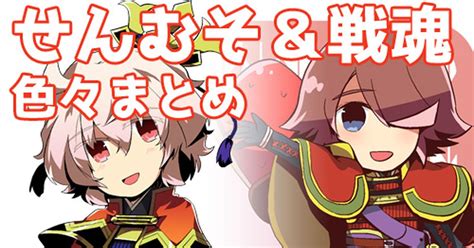 戦国無双 謹言お疲れさまでした＆通販のお知らせ 春疾風のイラスト Pixiv