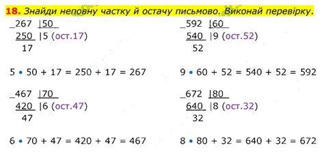 ГДЗ Математика 4 клас Логачевська Логачевська 2021 Частина 2