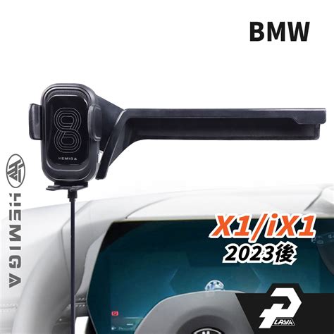 Bmw Ix1手機架的價格推薦 2025年4月 比價比個夠biggo
