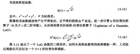 中值滤波与图像锐化锐化的几种滤波 Csdn博客