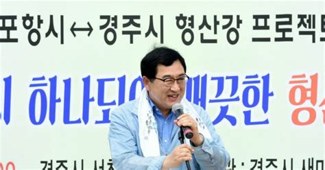경주 포항 상생발전 위한 형산강 정화활동