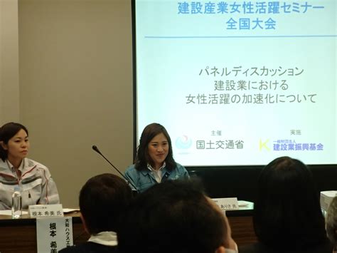 特集 建設業界で働く女性たち 一般社団法人全国中小建設業協会