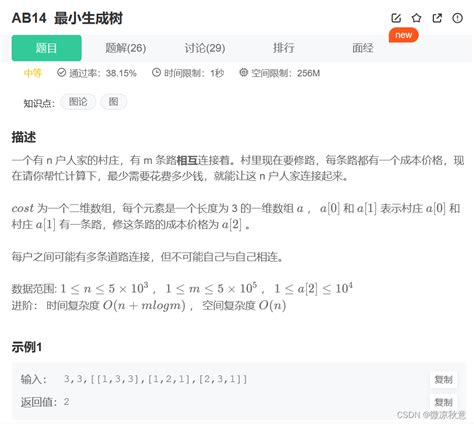 算法入门 图论模板拓扑排序 模板单源最短路2 最小生成树下 阿里云开发者社区