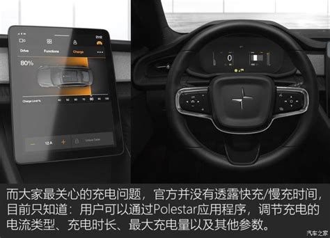 續航500km電四驅 Polestar 2全面解讀 每日頭條