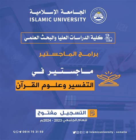 كليـة الدراسـات العليـا والبحـث العلمـي برامـج المـاجسـتير مـاجسـتير