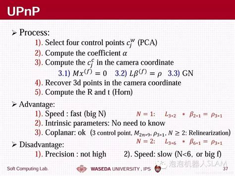 【计算机视觉】pnp算法简介与代码解析 柴政（solvepnp理论篇）pnp算法代码 Csdn博客