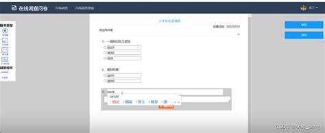 基于springboot的调查问卷管理系统基于springboot项目实现问卷调查 Csdn博客