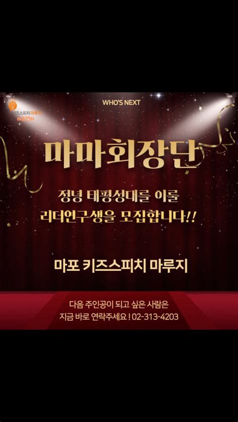 구지영 키즈스피치 마루지 마포센터 원장 마마의 뜨거웠던 여름 ️ 다가오는 처서 매직과 함께 쿨해지겠죵~~ 여름방학특강
