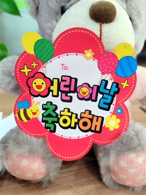 어린이날 라벨 도안 ~ 선물포장 라벨지 자료 🎁 네이버 블로그