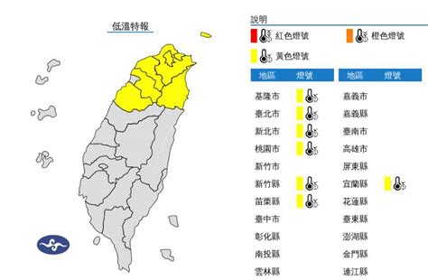 升級強烈大陸冷氣團北北基7縣市「10度以下」低溫特報 新頭殼 Line Today