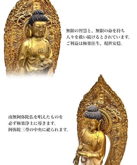 阿弥陀三尊像 勢至菩薩 阿弥陀如来 観音菩薩 銅 仏像 仏教 慈悲 智慧 苦難除去 現世利益 病気平癒 厄除け 極楽浄土 さんポチ
