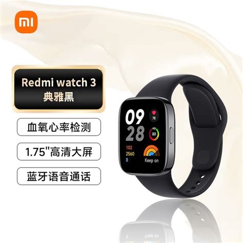 【手慢无】小米红米watch3智能手表优惠价格419元！（全文）redmi Watch 3智能穿戴导购 中关村在线