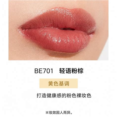 【日本直邮】 日本 Shiseido 资生堂 心机彩妆 臻采保湿精华唇膏 Be701 轻语粉棕 4g 3
