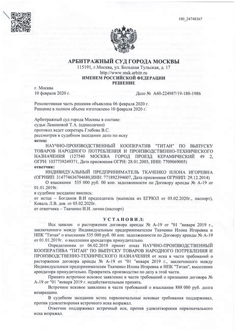 Дело №1