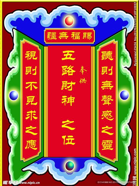 牌位设计图psd分层素材psd分层素材设计图库昵图网