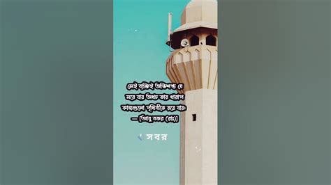 সেই ব্যক্তিই অভিশপ্ত যে মরে যায় অথচ তার খারাপ কাজগুলো পৃথিবীতে রয়ে