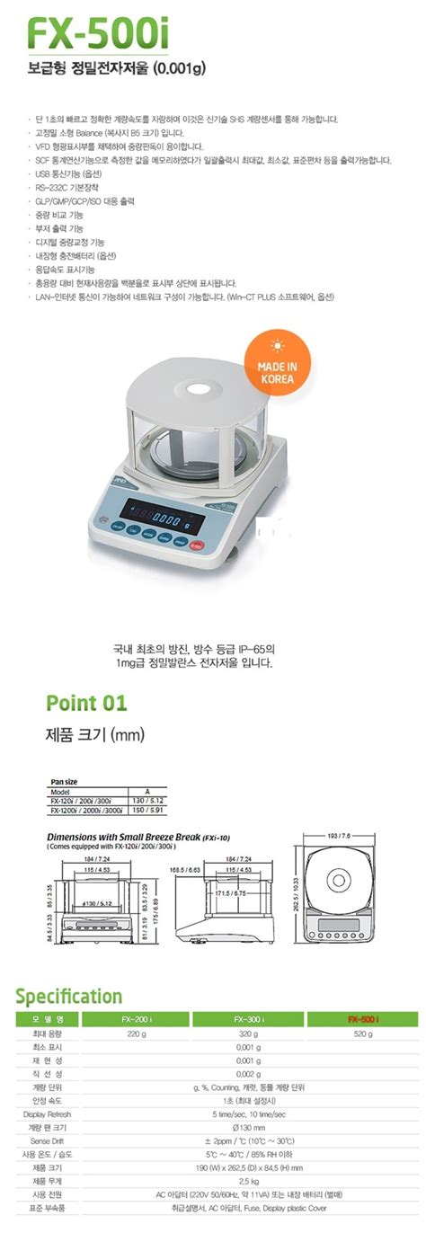 And초정밀전자저울 Fx 500i 초정밀전자저울0001g~520g 실험실용정밀전자저울미량저울