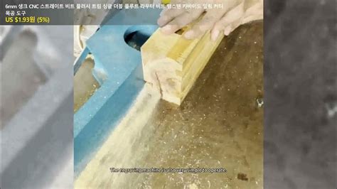 6mm 생크 Cnc 스트레이트 비트 플러시 트림 싱글 더블 플루트 라우터 비트 텅스텐 카바이드 밀링 커터 목공 도구 Youtube