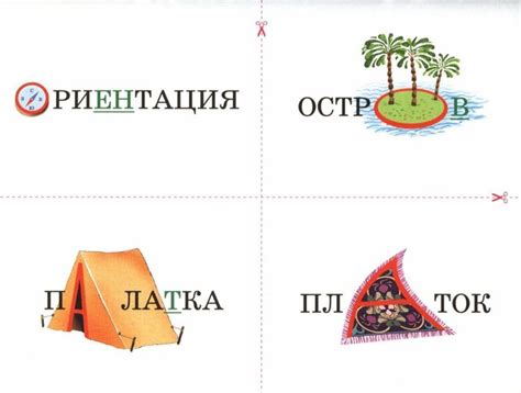 Словарные слова в картинках для начальной школы