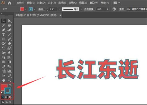 AI 文字描边操作步骤 360新知