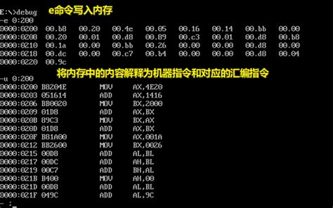 汇编语言实验 Debug基础操作 奋斗的阿杰 博客园