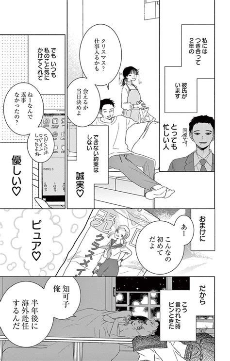 彼氏が海外赴任するって教えてくれた＝ついてきてってことだよね？ 前のめりな女子がとった英会話教室でとった行動は……【バカでもクズでもいいじゃ